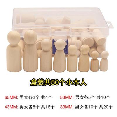 现货盒装木头人偶混款儿童彩绘小木人手工涂鸦玩具木质木娃娃