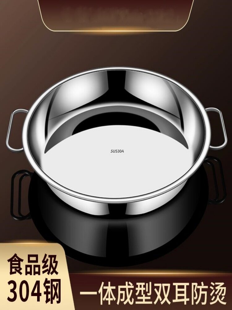 304不锈钢板大鱼大盘鸡圆盘剁椒钢板冷皮锣蒸盘专用盆盘双耳