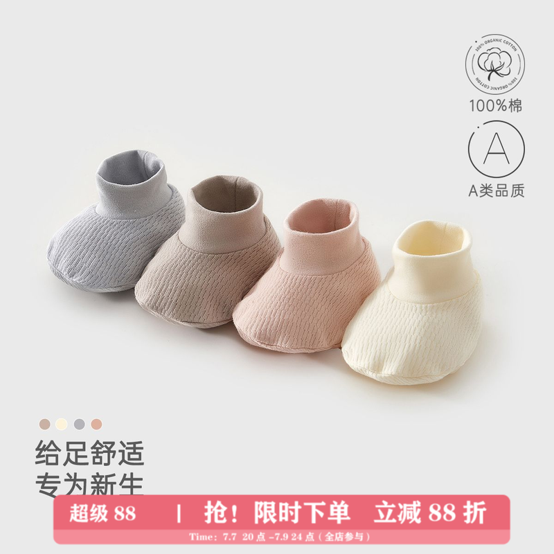 婴儿双层手套脚套初生儿0-3月用品宝宝春秋季新生防着凉纯棉鞋袜