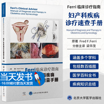 ferri雷德费里著规科医师北