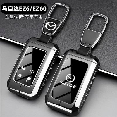 适用25款马自达EZ6钥匙套25款新能源EZ60智尊版专用NFC卡片金属壳