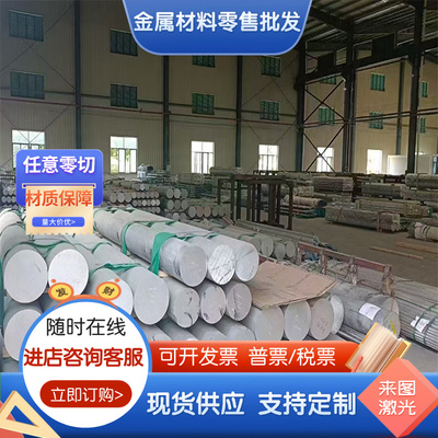 5754 6081 5754-H111铝合金 AA2024铝排 AL5049铝板B221 3105铝棒