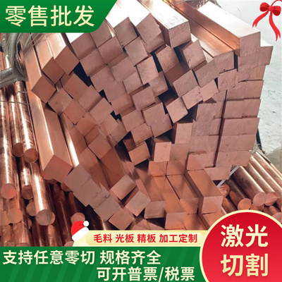 CW617N黄铜板 H62铜片 CuZn39Pb3铜棒 C26000 C28000铜材按图加工