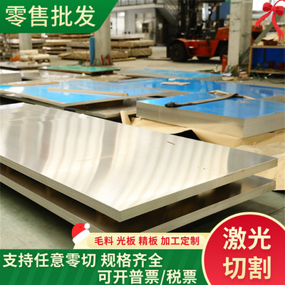 AL1445铝合金7020 AL1070铝板C15715铝棒2A12T4铝排ADC10 可零切