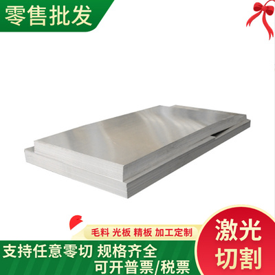 铝棒5252 5654铝板5754 6106铝材6009 6111AL5352铝合金5652 5352