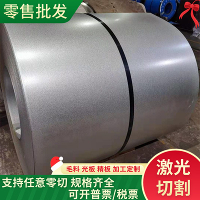宝钢冲压级电解镀锌板卷SECD 家电面板用电镀锌板SECE 厂家供应