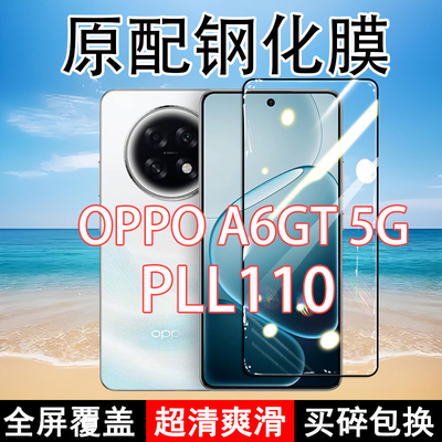 适应OPPOA6GT 5G钢化膜PLL110手机膜全屏覆盖黑边防摔抗蓝光原装高清玻璃弧边全包边保护膜