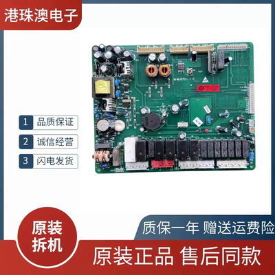 0064000891/D/I/A/H海尔冰箱原装电脑板电源控制主板BCD-551WE/WF