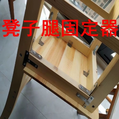 速发凳子腿固定器凳椅子松动固加器木木子餐桌腿摇晃固定神器0度