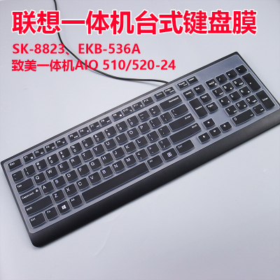 适用于联想一体机无线键鼠套装M120Pro天逸510Pro锐龙版 510S AIO键盘保护膜 凹凸键位垫防尘罩