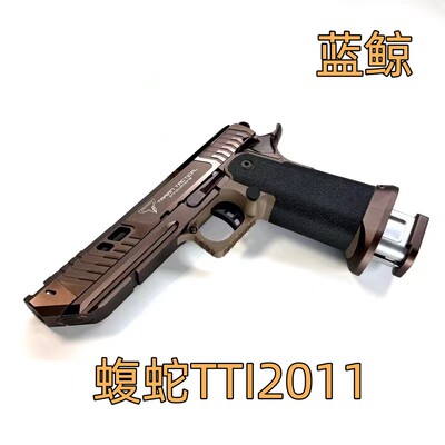 蓝鲸危克 三代蝮蛇TTI2011解压玩具训练道具肥肥钢镚-特殊地区