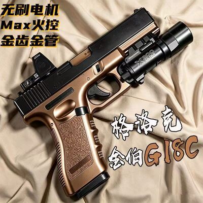 金伯G18C无刷电手发射器金箔g18电手wargame模型金伯g34tti玩具枪