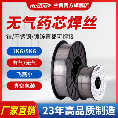 兰博无气二保焊机药芯焊丝1.0二氧化碳气保焊实芯焊丝0.8碳钢焊丝