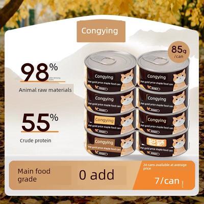 正宗聪颖猫咪主食罐头成猫幼猫罐头零食增肥营养湿猫粮24罐