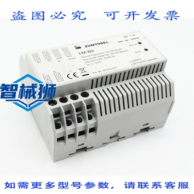 原装供应 ZUMTOBEL LM-BV 20975247 总线电源， 100 个 LM 设备，