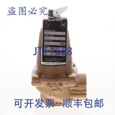 现货供应Bell & Gossett 110124 790 50 ASME 泄压阀