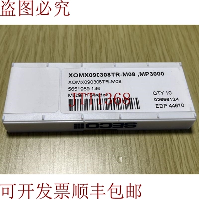 原装供应芯片 SECO XOMX090308TR-M08 MP3000 10 颗