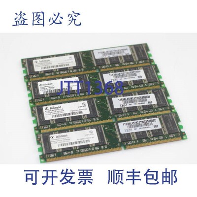 原装供应4 件装英飞凌 512MB PC3200 DDR 非 ECC 台式机内存 RAM