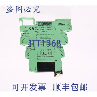 原装供应菲尼克斯电气 2967219 PLC-BSP-24DC/21 + 2966595 4PCS