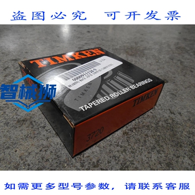 原装供应 铁姆肯 3720 200209 圆锥滚子轴承座圈