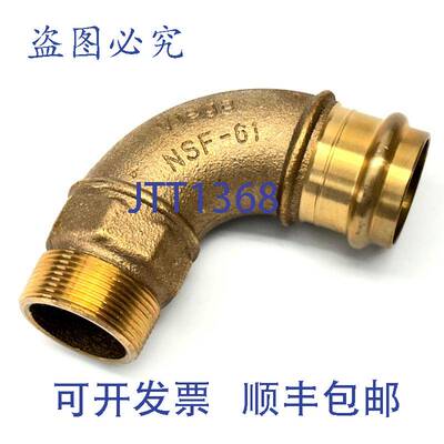 原装供应Viega 77522 ProPress 1-1/2英寸 x 1-1/2英寸 MNPT CXM