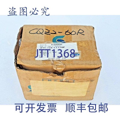 原装供应JOINT Mécanique SHINKO 54 Pour Après Bilge & GS 泵