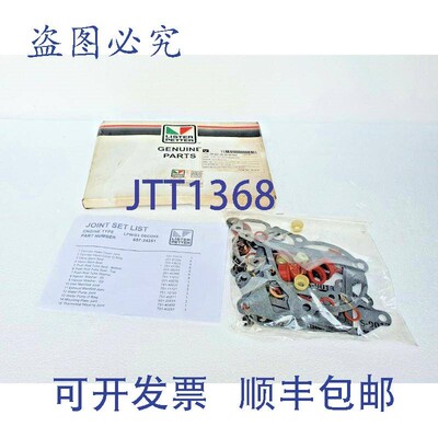 原装供应LISTER PETTER 657-34251 Lpw / S3 除焦/垫圈