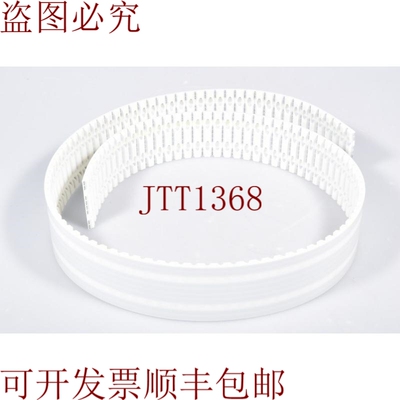 原装供应RENA，50 ATN 10/1200，Correa de Distribución - 新科