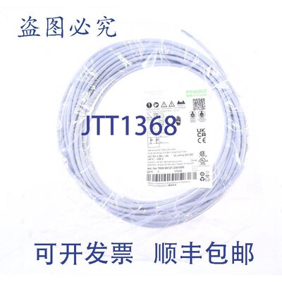 原装供应MURR 7000-08121-2301000 M8  LED 连接线 3 针 10 米!!