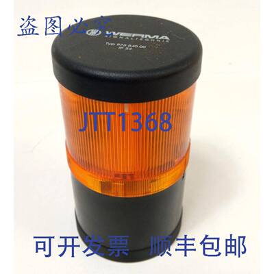 原装供应Werma 信号技术 840 800 55 + 975 840 00 信号灯 常亮灯