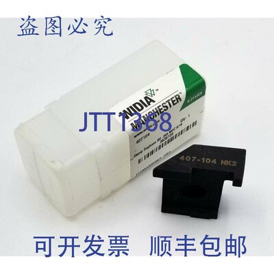 原装供应Widia 407104 曼彻斯特夹狗骨 RH .250 WOC 5/16