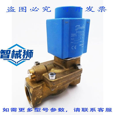 原装供应 丹佛斯 018F7397 018 F7397 BB024DS 24VDC 18 瓦电磁阀