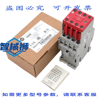 原装供应 ALLEN-Bradley Bulletin 100S 100S-C16EJ14C 安全接触