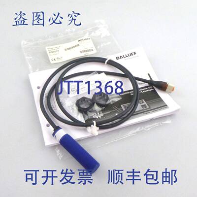 现货供应Balluff 读/写头 BIS0077 TO C-319-PU1-01