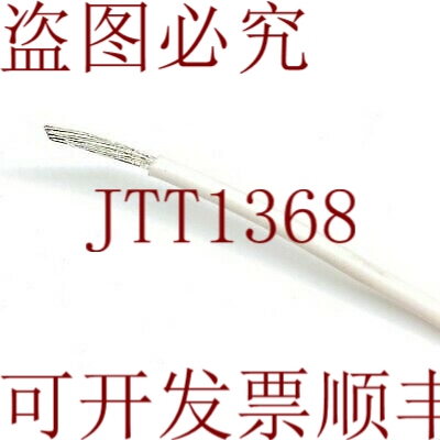 原装供应Nexans KY33A04 Nexans 电缆 1mm 白色 1 米