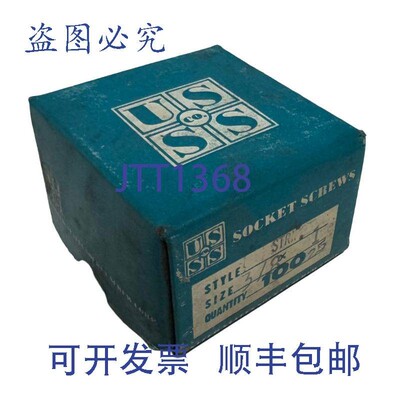 原装供应USSS 3/8 x 1 带槽内六角螺钉 100 个装