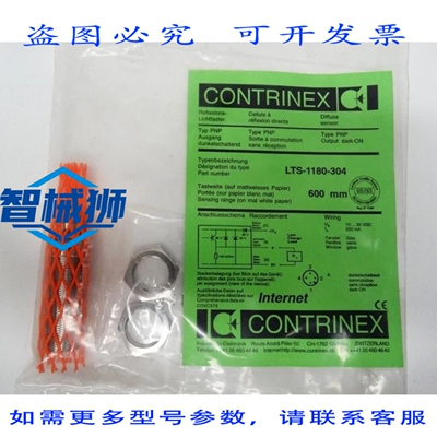 原装供应 CONTRINEX LTS-1180-304 逆反射光传感器 600MM