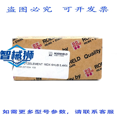 原装供应 ROEMHELD 1942910 ID2371534 Y09 外伸支架 16DX 6HUB 5