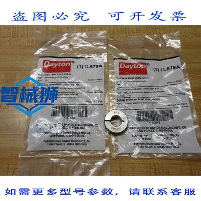 原装供应 DAYTON 1L679A 轴环 1L679（6 个装）