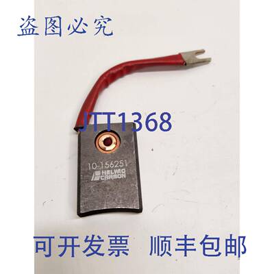 现货供应HELWIG 1.5 英寸 X 0.625 英寸 X 2 英寸 碳纤维电机刷 1