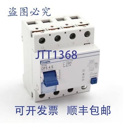现货供应Doepke 电流断路器 DFS 4 100-4/0.10-AS 09165905 B