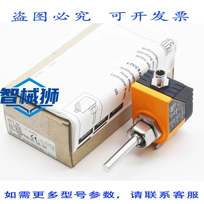 原装供应 IFM EFECTOR 300 SI1000 SI 1000 SID10ADBFPKG/US 流量