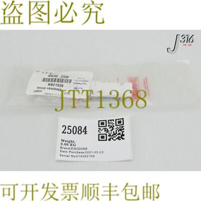 供应25084 ENIDINE减震器  NB21539