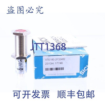 原装供应施克 SICK VTE180-2F32482 6043945