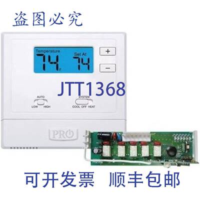 供应PRO 1 IAQ T731W  PTAC 非可编程温控器