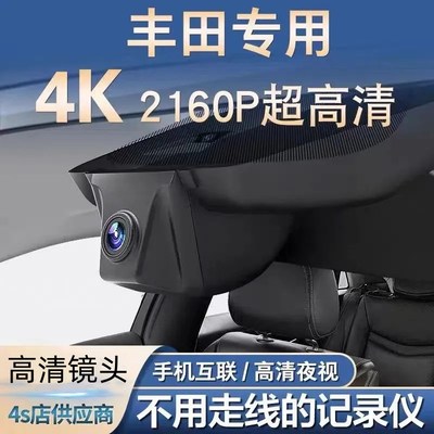 速发丰田锐放荣美瑞汉兰龙亚洲达雷凌凯放卡罗拉威兰达专用行车仪