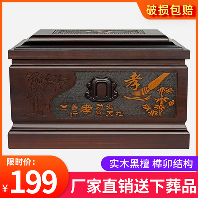 速发盒紫木黑坟檀木迁实男用款龙凤精雕图防潮榫卯结构高档寿盒