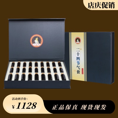 名医堂排肌酸泡澡水源青源根源水路通石室翁节气套美容院同款正品