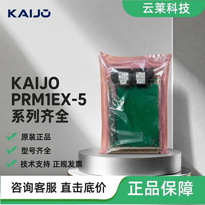 KAIJO板卡PRM1EX-5/1810PR014