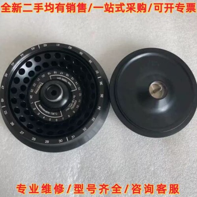 议价赛默飞离心机转子 75003602 AUTOCLAVABLE维修